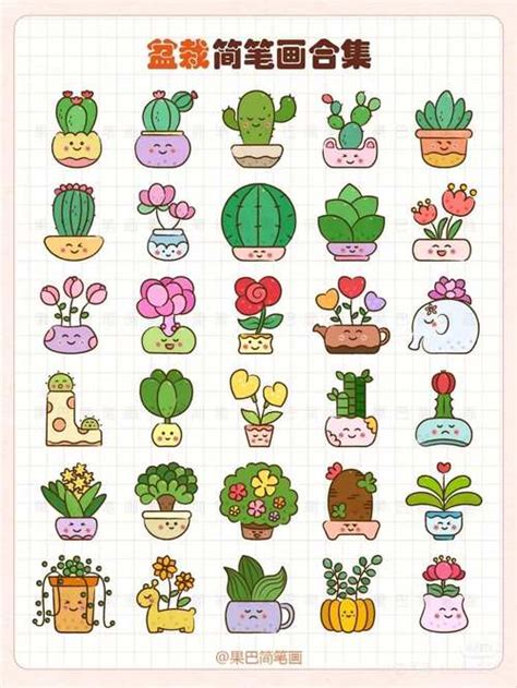 植物简笔画大全幼儿园简单（推荐11张） 简笔画图片大全