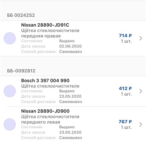 #76. Замена: Щётки стеклоочистителя. Перед+Зад. — Nissan Qashqai (1G ...