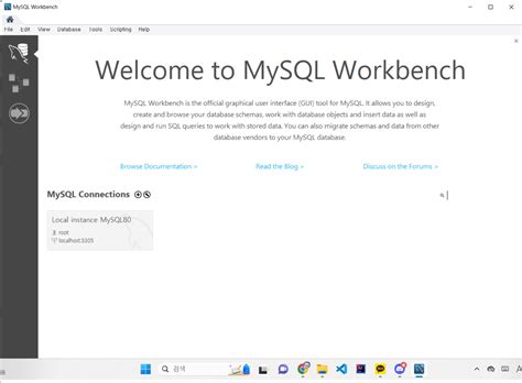 mysql 설치 방법