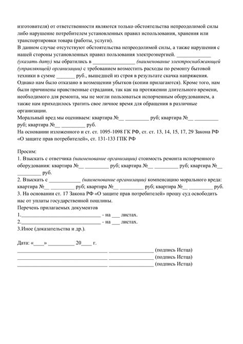 Заявление в управляющую компанию образцы заявлений претензий 2025 года