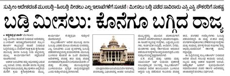 6th Pay Scale Karnataka Pdf 2026 Company Salaries