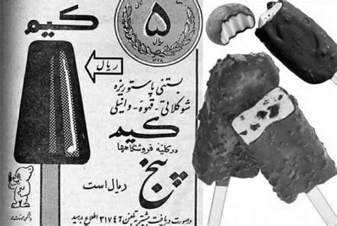 بالاترین اسم بستنی کیم از کجا اومده؟