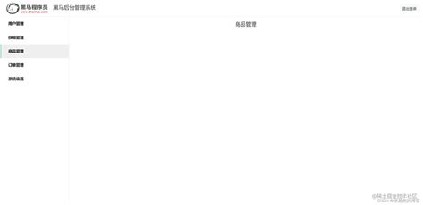 基于vue Router的后台管理系统 文章目录 目录 前言 一、效果图 1登录界面 2 用户管理组件 3权限 掘金