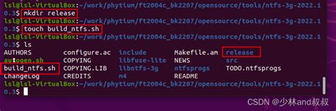 基于ntfs 3g源码文件系统工具的移植（基于arm64）ntfs 3g 工具 Csdn博客