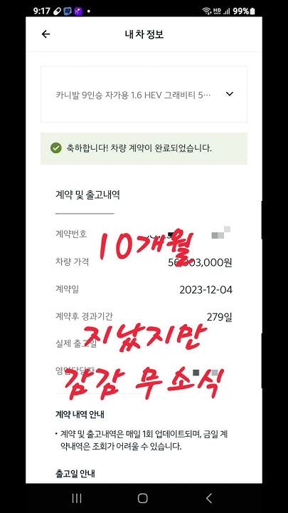 기아자동차 기아 카니발 하이브리드 그래비티 세라믹실버 9인승 토프 세실 풀옵션 순번 출고 언제출고 될까 마이너스옵션 아님 신차