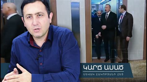 «Կարճ ասած․ Բացահայտումը պետք է ներառի Դուշանբեի վերելակն ու ոչ ֆորմալ