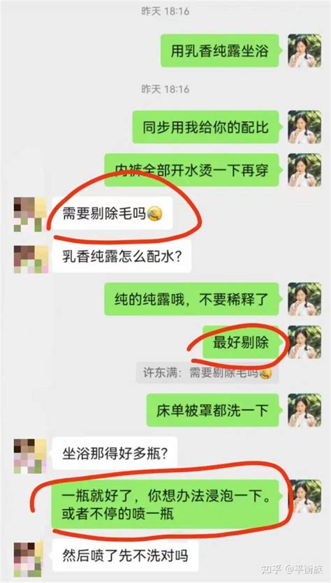 私处毛毛很痒小心可能是被阴虱缠上了 知乎