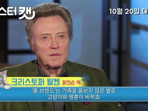 크리스토퍼 월켄