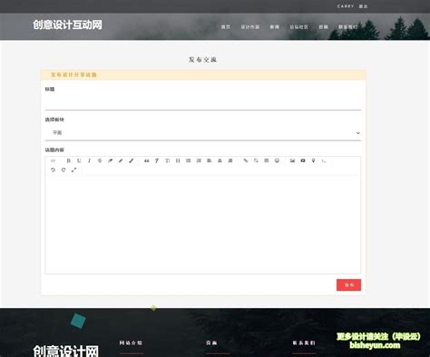 php毕业设计源码 基于php创意设计分享系统源码 毕设网 计算机毕业设计源码 毕业设计成品 论文下载网