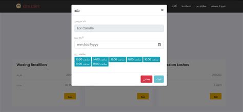 اسکریپت برنامه خدمات سالن زیبایی مبتنی بر وب codeigniter php