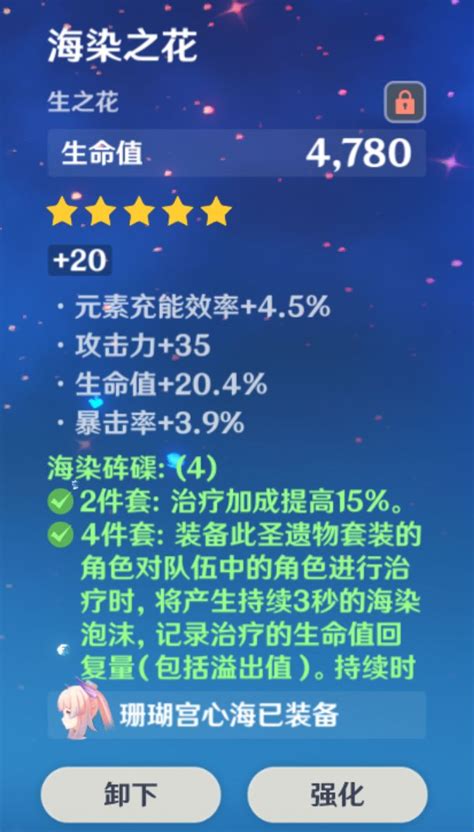 闲聊杂谈 心海什么面板算基本毕业 178
