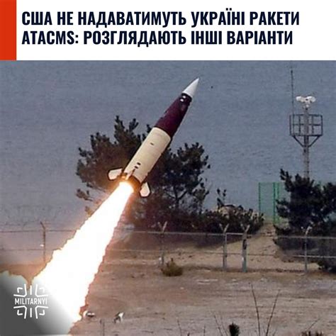 Мілітарний On Twitter 🇺🇲Сполучені Штати поки що не надаватимуть 🇺🇦