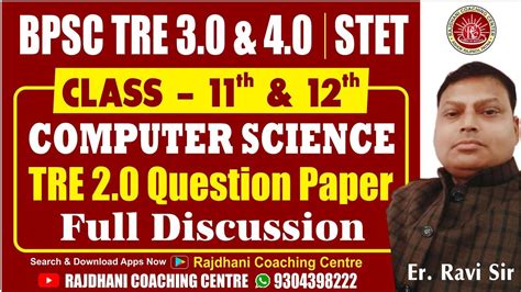 Bpsc Tre 20 Computer Science Question Paper Discussion Youtube
