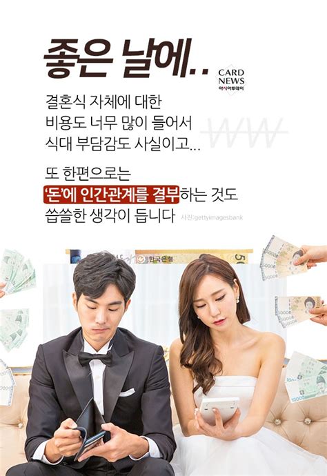 카드뉴스 축의금 기준은 밥값” 축의금 기준 웃기네요 아시아투데이