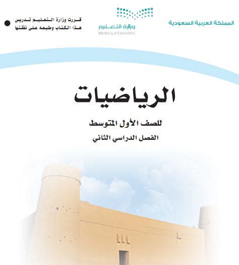 سبورة كتاب الطالب