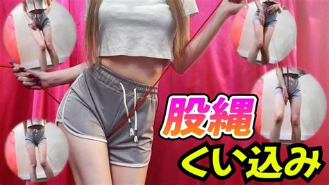 股縄スジ注意足ピンするまで食い込んでくるデスゲームひいなch YouTube