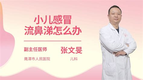 小儿感冒了饮食需要注意什么 杏林普康