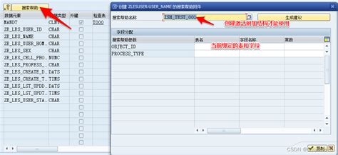Abap基础：数据字典表、表维护试图维护视图、视图簇总结abap 维护视图 Csdn博客
