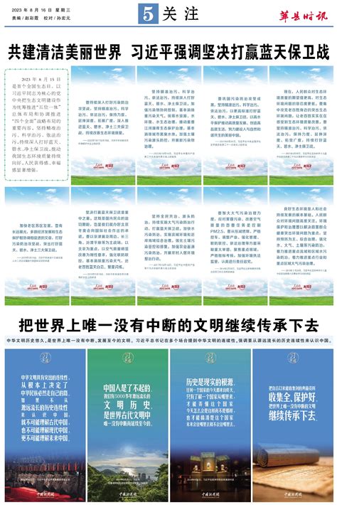 把世界上唯一没有中断的文明继续传承下去 莘县时讯