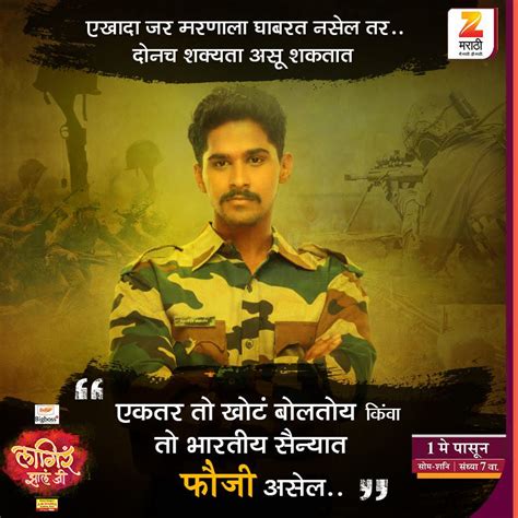 Lagir Zala Ji Zee Marathi Serial Cast Actors Actress Photos Wiki Images