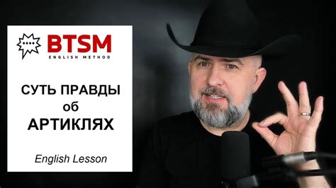 Урок по Английским Артиклям Youtube