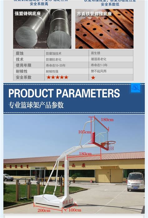 标准型篮球架 带护套 付 QML 13 移动篮球架 强盟体育健身器材厂