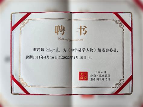 走进学会 南昌市易学研究会
