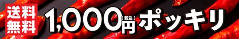 【楽天市場】国産唐辛子【1000円ポッキリ 送料無料】九州青一味 小袋タイプ 0 2g×50包 一味唐辛子 国産 唐辛子 赤唐辛子 青唐辛子 激辛 国内製造 一味 香辛料 九州産 トウガラシ