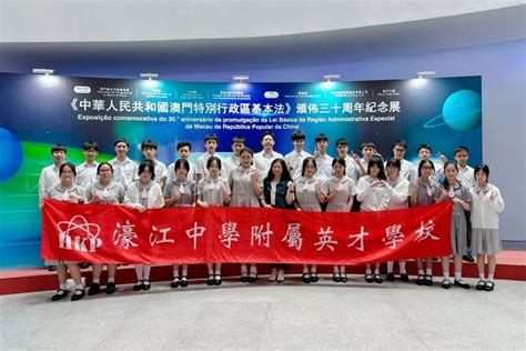 濠江英才參觀紀念《基本法》頒佈三十周年展 澳門濠江中學 附屬英才學校