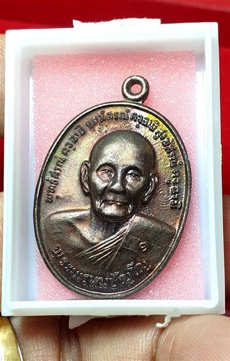 ♦️เหรียญยันต์ดวง เอ ไตรอุทิศ วัตถุมงคลหลวงปู่ดู่ วัดสะแก