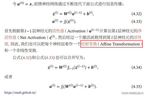 Nndl实验五前馈神经网络 二分类任务nndl 实验五 前馈神经网络1二分类任务 Csdn博客