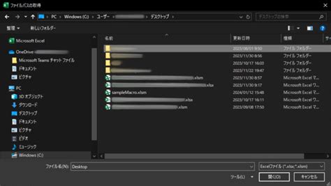 【excel Vba】filedialog ボタンクリックだけでファイルを選べるようにする Excelで業務効率化