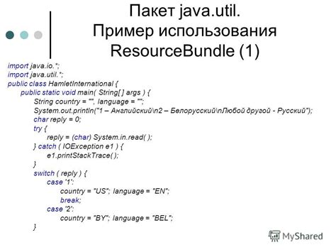 Презентация на тему Пакет Javautil Класс Collections Класс