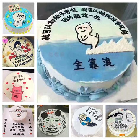 网红蛋糕图片男士搞笑 动态图库网