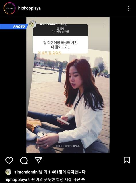 다민이 과거사진 공개 힙합 에펨코리아