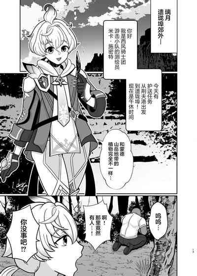 Honto Ni Atta Saimin Sei Ibutsu 3 Nhentai Hentai Doujinshi And Manga