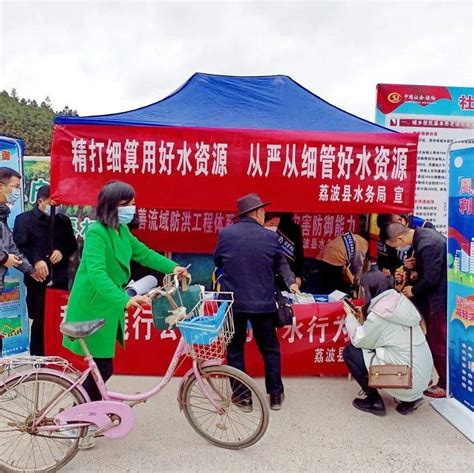 荔波｜节水护水 你我同行宣传活动保护法