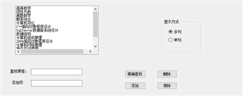 怎样使listbox中的值可以单列或多列的形式显示 csdn社区
