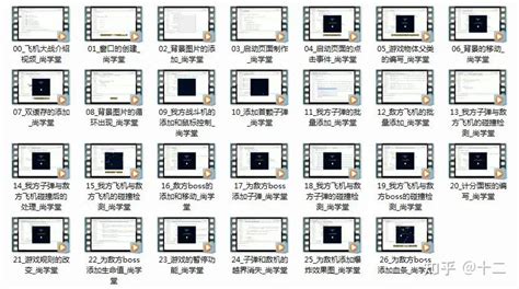 教你用java制作飞机大战小游戏 只需两小时 知乎
