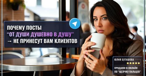 Секреты Telegram Как крупные бренды превращают посты в автоматические продажи — Teletype