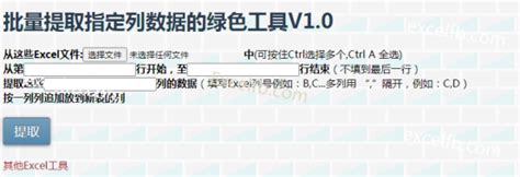 Excel常用工具大部分功能使用说明