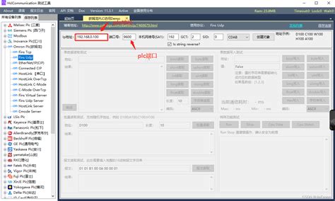 Java与欧姆龙plc连接并进行读写值操作欧姆龙cp1h Java对接 Csdn博客
