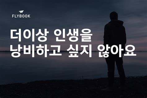 서울특별시교육청남산도서관 생각정리스킬 명쾌하게 생각하고 정리하고 말하는 방법 저자 지은이