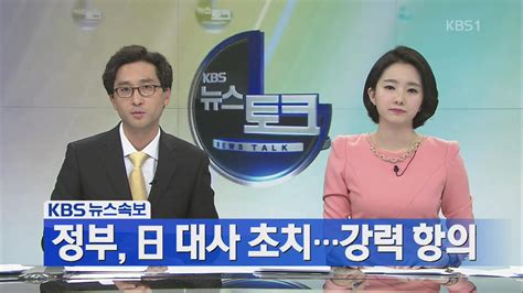 Kbs 뉴스