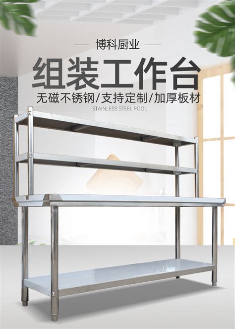 不锈钢工作台 商用不锈钢简易双层三层工作台 组装不锈钢操作台 阿里巴巴