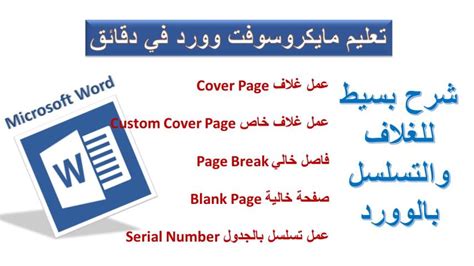 الرئيسية Fares Solution