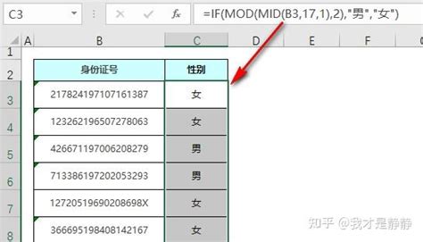 Excel看到他这么用mod函数，我真的服了 （⊙o⊙） 知乎