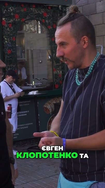 Чи смачні галушки у Клопотенка на Хрещатику Український фастфуд 🫶 їжа клопотенко