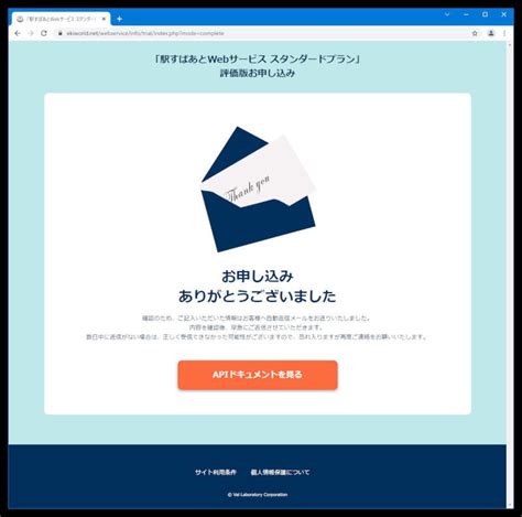 ゼロからはじめるexcel Vba＋webサービス2 通勤経路から運賃を自動で取得してみよう【駅すぱあとwebサービス】 Tech（テックプラス）