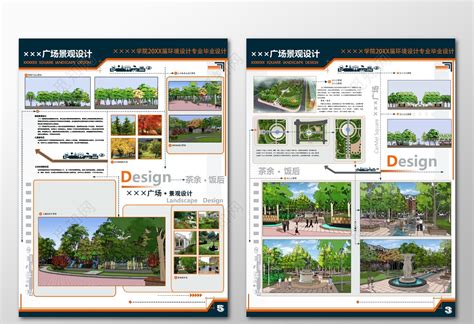 海报创意说明500字 海报100字创意说明 海报创意说明 第2页 大山谷图库